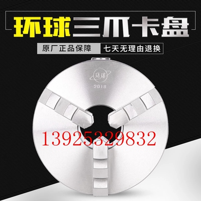 建华环球卡盘数控车床夹盘 三爪卡盘四爪自定心K11200 K11250直销