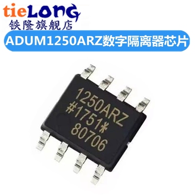 ADUM1250ARZ 1250ARZ 贴片SOP8 数字隔离器芯片IC