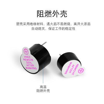 小型 有源蜂鸣器 3V 3.3V通用 一体0905 直径9*5.5mm 塑封管长声