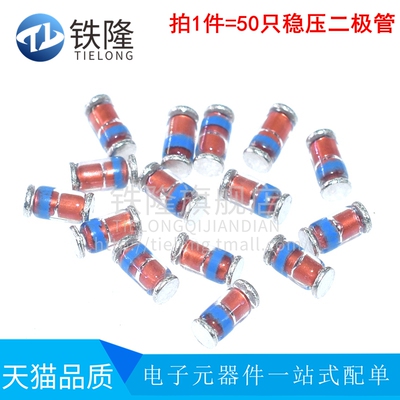 全新现货 ZM4734A 5.6V 1W贴片稳压二极体 5V6 封装LL-41