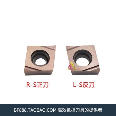 数控不锈钢精镗刀片 开槽/反槽 CCMT/CCGT09T302/09T304 R-S/L-S