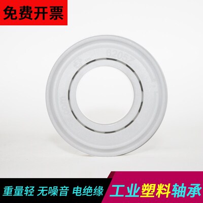 英国进口塑料尼龙轴承PEEK材质6800Z 6801Z 6802Z-ISB/2N/D耐水