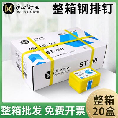 沪心整箱气动钢排钉枪钉ST18ST25ST32ST38ST45ST50ST64钢钉水泥钉