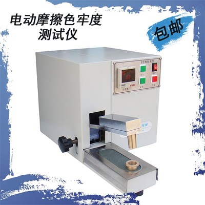 Y571M电动摩擦色牢度测试仪 摩擦色牢度试验仪摩擦色牢度试验机
