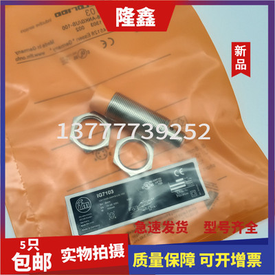 易福门电感式接近开关IG7103 IGK3008-ANKG/US-100插件式NPN常开