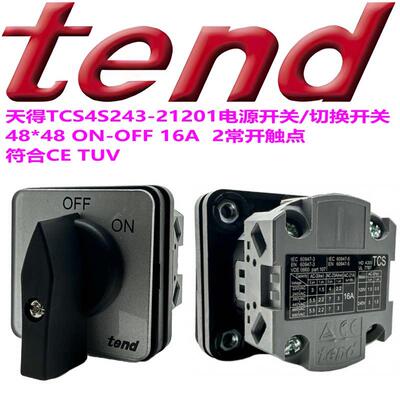TEND天得切换开关16A电源