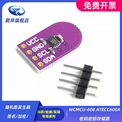 随机数发生器 签名/加密/ WCMCU-608 ATECC608A 密码密钥存储器