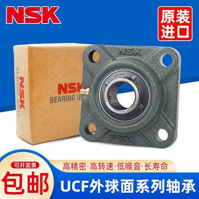 进口NSK 方形外球面轴承UCF204 205 206 207 208 209 210 211 D1X