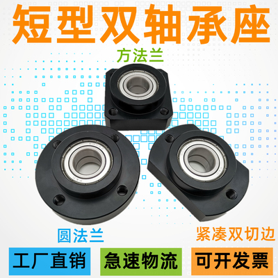 短型双轴承座圆法兰平面轴承座组件支撑架座BFL51 BGREB6005 6006