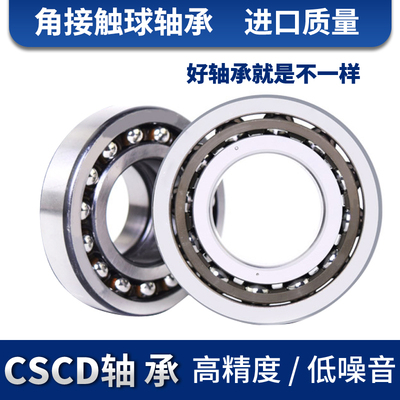 滚珠丝杆轴承20TAC47B 25TAC62B 30TAC62B 35TAC72B 40TAC72B配对