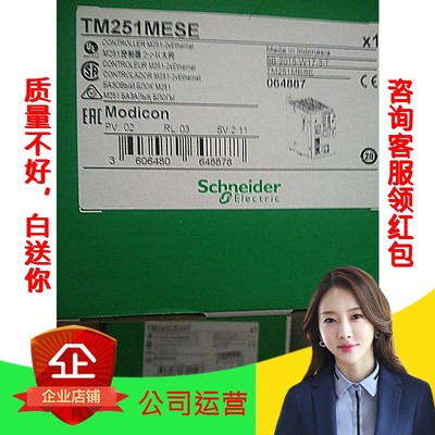 施耐德 M251可编程控制器,集成2个以太网口TM251MESE   现货1台