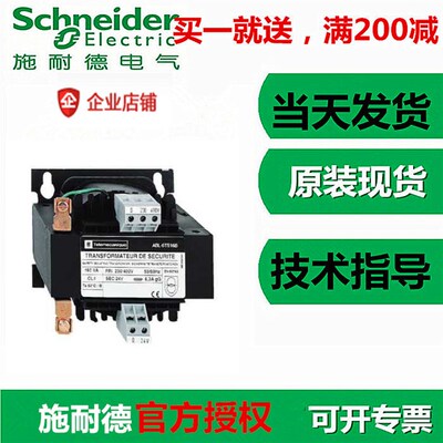 原装 施耐德隔离变压器 ABL6TS160U