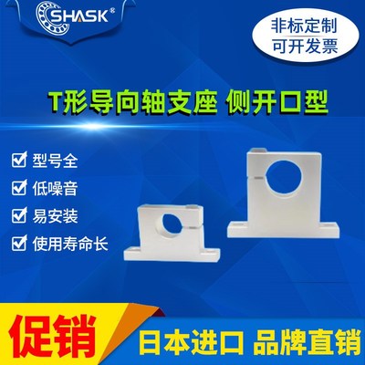 SHWTB SHWTM SHWTA GCP 01 02 06 08 11 12 16 18 T形导向轴支座