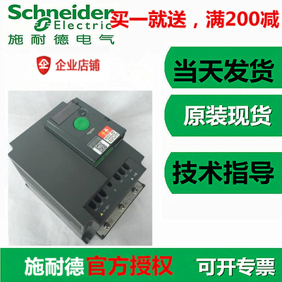 企业店1.5KW变频器施耐德ATV320U15M2C 单相220V,1.5kW书本型