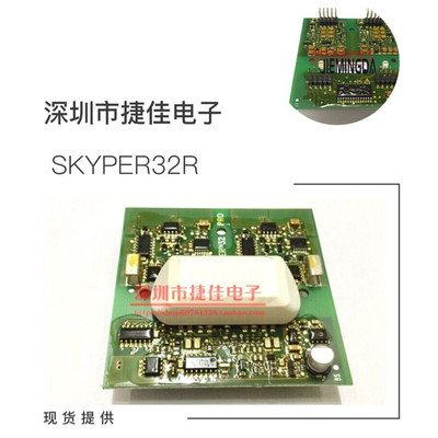 igbt驱动SKYPER32PRO SKYPER32R现货SKYPER32TM PRO新L6100202FA