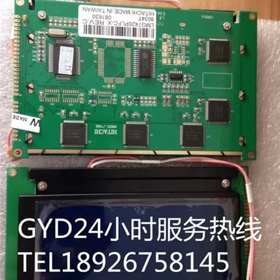 SP14N002液晶屏 /SP14N003液晶屏/LMG7400液晶屏/HTACH FXLED7981