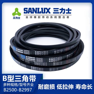 三力士三角皮带B型机器皮带B2870 B2896 B2921 B2946 B2972 B2997