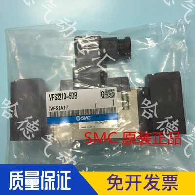 VFS3210-5DB 全新原装正品日本SMC电磁阀   质保一年