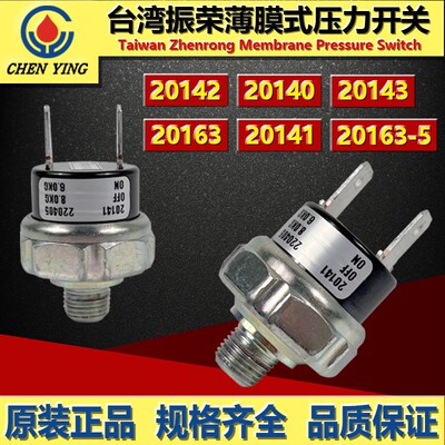 CHENYING台湾振荣CEN注油机润滑泵压力检测开关PORCH/20141/20140