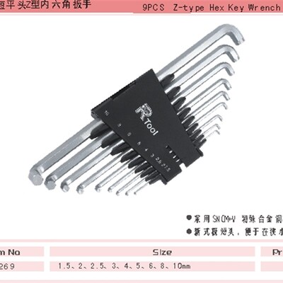 台湾力高 9件套 双向Z型球头加长内六角 1.5-10MM RZS-Z69