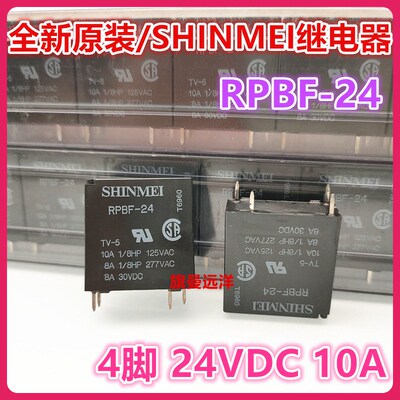 全新原装 RPBF-24 正品SHINMEI 继电器 24V 24VDC 10A 4脚 RPE-24