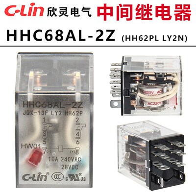 欣灵中间继电器HHC68AL-2Z HH62PL LY2N  JQX-13F-2ZL 电磁继电器