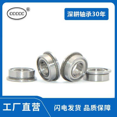 微型法兰滚珠轴承 MF84ZZ FMR84ZZ LF-840ZZ 4*8*3mm 杯士带挡边