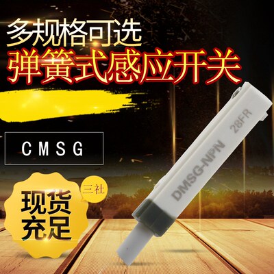 干簧管式感应磁性开关CMSE/CMSH/CMSG/CMSJ-020