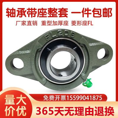 外球面带206菱形轴承座UCFL205 202 203 204 201 207 208 209 210