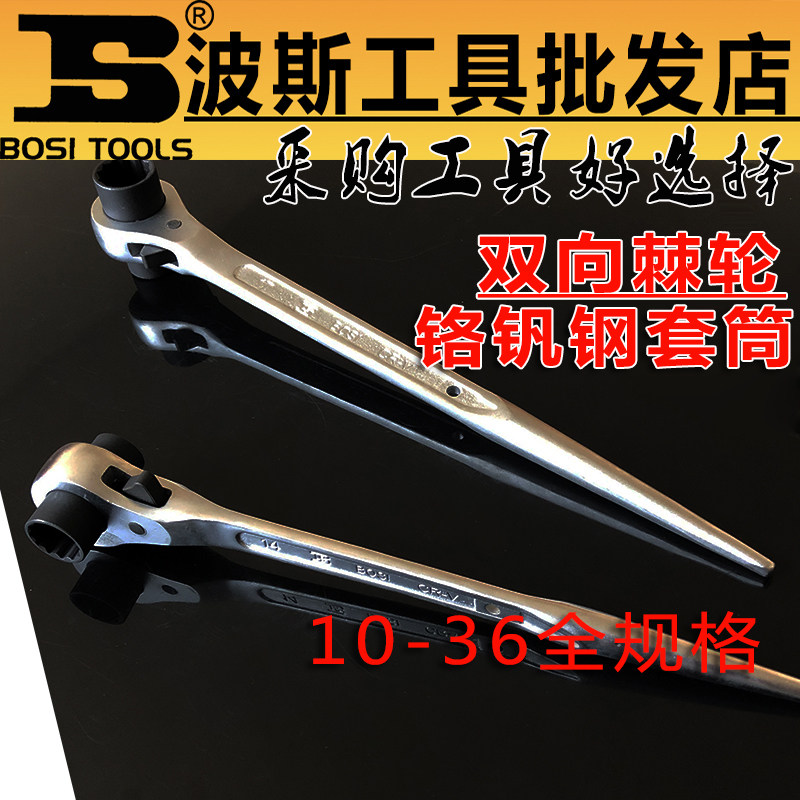 波斯尖尾棘轮扳手 省力快速扳手双向拨片套筒飞扳多功能棘轮工具
