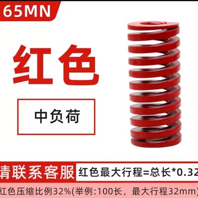 日标矩形红色模具弹簧TM10*20 25 30 35 40 45 50 55 60 65 70/90