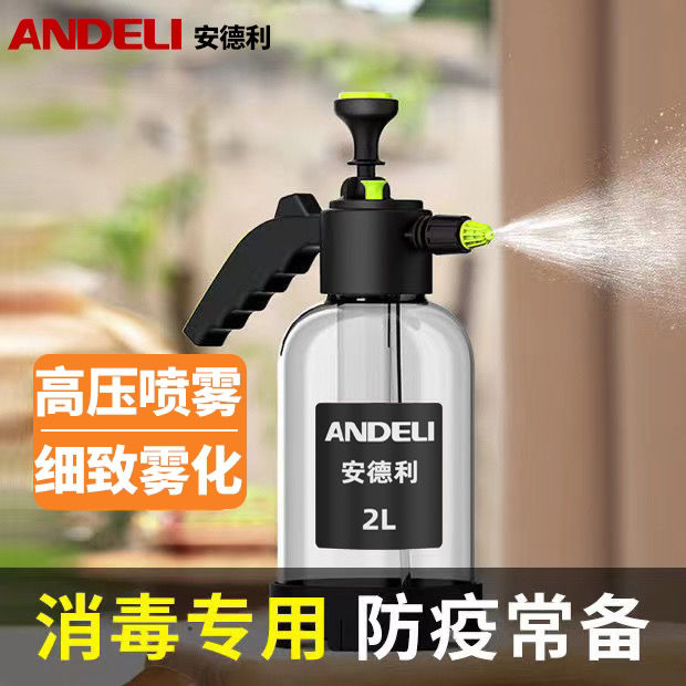 德国进口安德利压力消毒喷壶浇花家用园艺植物气压式喷雾瓶器浇水