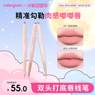易上手韩国初学唇部阴影双头