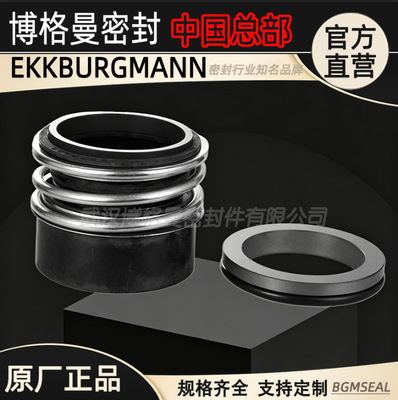 适用川源污水泵CP54.5-50CP511-100CP519-150SMV/SMVN机械密封