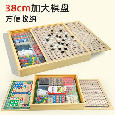 多功能棋盘多合一飞行儿童版益智小学生棋类玩具跳棋五子棋象棋三