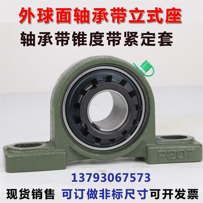外球面带立式座轴承UKP205 206 207 208 209 210 211 212 213 214