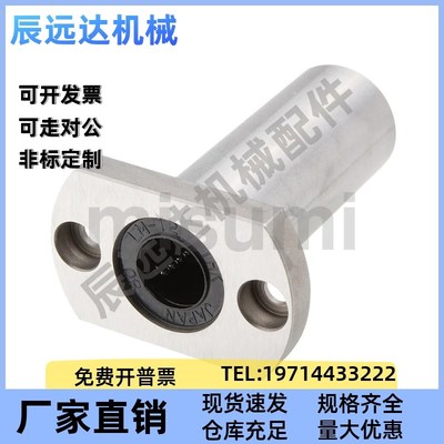 替代米思米LMH-L型直线轴承LMH6 8 10 12 13 16 20 25 30LUU