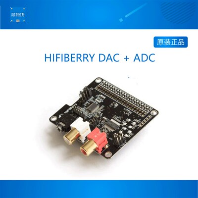 HIFIBERRY DAC+ ADC 兼容:RASPBERRY PI 2B 3B  3B +4B  ZERO