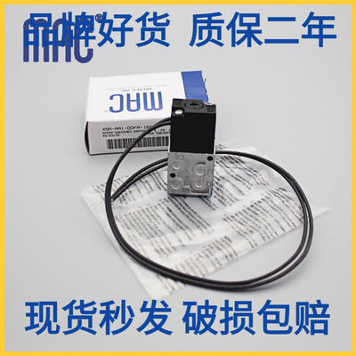 美国MAC电磁阀35A-AAA-DDAA-1BA 35-ACA-DDFA/DAAA/DDBA/DFFA-1BA