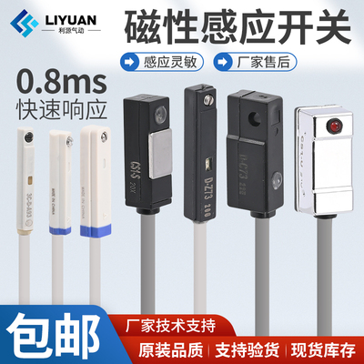 气缸磁性开关感应器cs1-u-fNPN二线三线d-a93-c-z73PNP接近感测器
