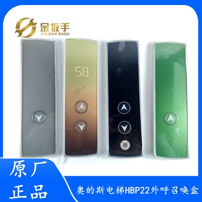 奥的斯电梯HBP22钢化玻璃外呼召唤盒 黑色/流沙金 LMBS430S显示板