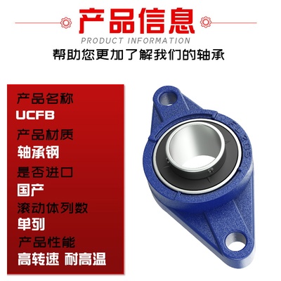 日本ZCD轴承UCFL204 FL205 FL206 FL207 FL208 209 210菱形轴承