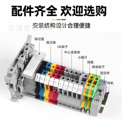 UK2.5B电压接线端子排URTK挡板铜件导轨固定件终端堵头空开卡扣挡