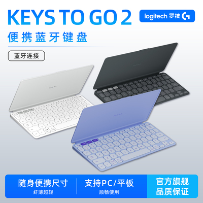 罗技Keys To Go2无线蓝牙键盘适用iPad安卓平板电脑笔记本打字