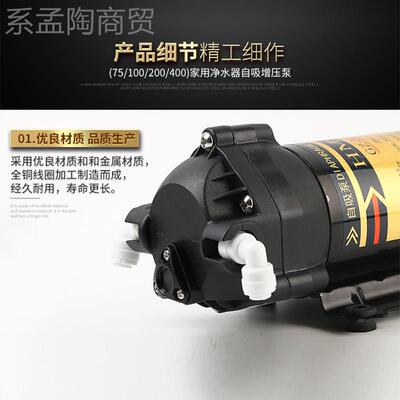 HM净水器自吸泵渗反透水泵机100G400G600G全动增压泵HM24V电配自