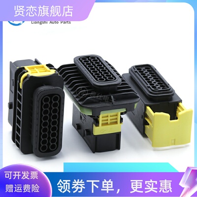 新能源汽车连接器1-1563759-1防水接插件18孔公母插头1-1564526-1