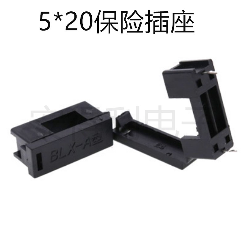 BLX-A型5x20mm二脚保险丝管座带塑料盖 电器断路器保险熔丝管插座