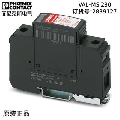 菲尼克斯2类电涌保护器 欧式电子接线插线- VAL-MS 230 - 2839127