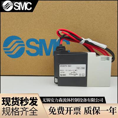 原装SZMC电磁二阀VT3075V-4G/G-01 VTSMC317V-5D1-02位三通真空阀