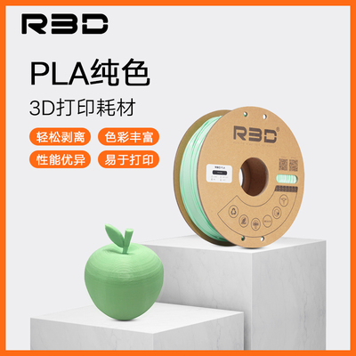 R3D耗材出口外贸拓竹适用进口原料3d打印耗材pla1.75mm高精度abs